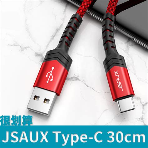 [很划算] Jsaux Usb Type C 傳輸線 3a 30cm 快充 Micro Usb 編織線 短線 蝦皮購物