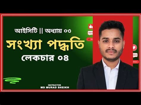 Convert Any Number Systems To Decimal HSC ICT Chapter 3 Ict Chapter Three Number System