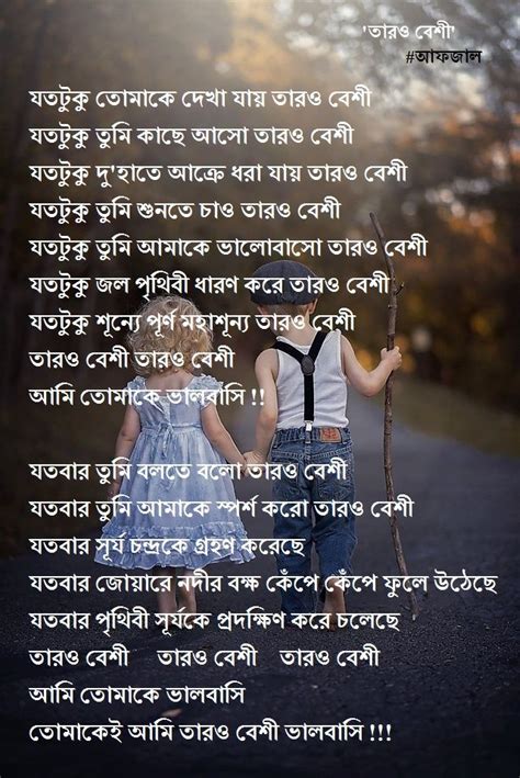 Pin On Poem Of Bangla