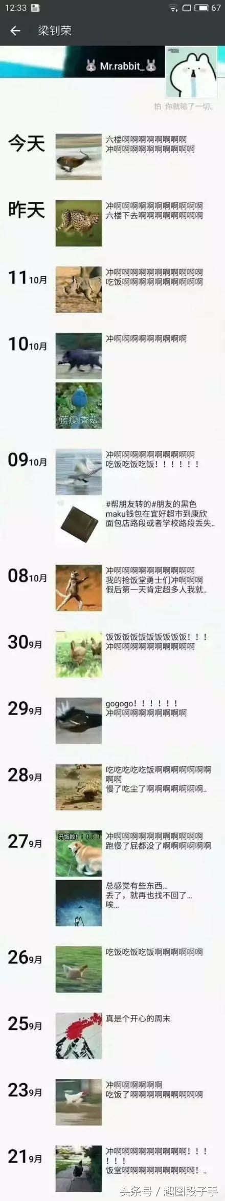 搞笑趣图朋友圈中也是有段子手的 360娱乐你开心就好