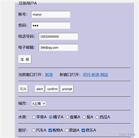 自动化之元素定位练习 Csdn博客