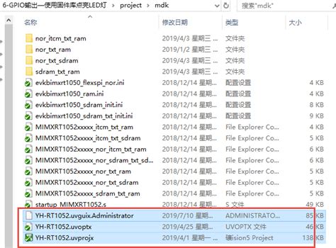39 Mdk的编译过程及文件类型全解 — [野火]i Mx Rt库开发实战指南——基于i Mxrt1052 文档