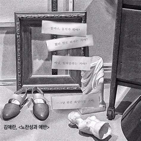 충북대학교 제35대 개신교지편집위원회 안녕하세요 입니다 할머니 용서가 뭐야 아이스박스 캐리어 옆에서 흙장난을 치던 찬성이 물었다 없던 일로 하자는 거야