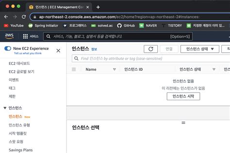 [메타코딩 5강] aws 내용정리 ec2서버 임대하기