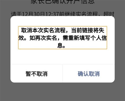 [bug] dialog和halfdialog使用了tabindex属性，安卓会出现橙色聚焦框 · issue 216 · wechat miniprogram weui