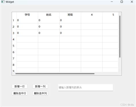 【qt 常用控件】多元素控件（qlistwidget、qtablewidgt、qtreewidget）qt Listwidget控件 Csdn博客
