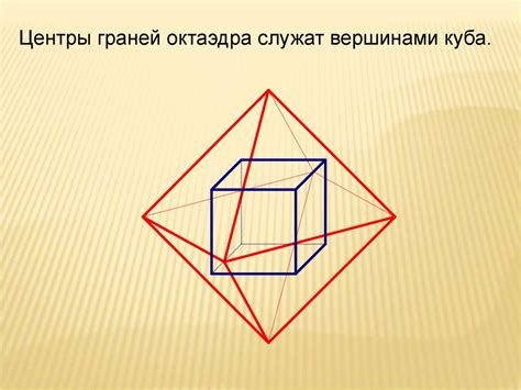 Многогранники Вершины ребра грани многогранника презентация онлайн