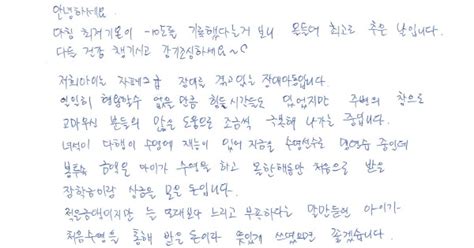 자폐 아들이 받은 상금 이웃위해 써달라익명의 암투병 40대 여성 주민센터에 36만원 전달