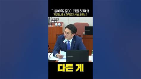 중학생도 할 수 있는 날씨 예보 Youtube