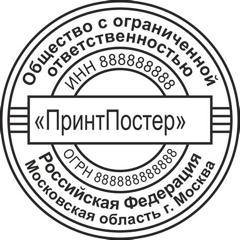 Скачать шаблоны для Coreldraw Печати и Штампы Шаблоны печатей для