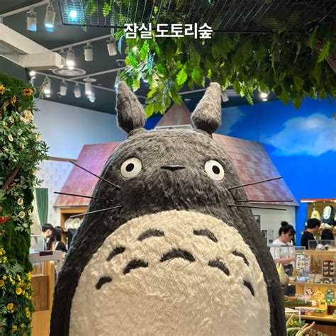 잠실 놀거리 지브리 편집샵 롯데월드몰놀거리 네이버 블로그