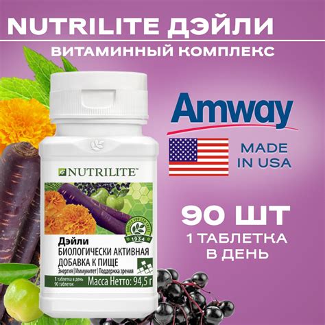 Nutrilite — купить товары Nutrilite в интернет магазине Ozon