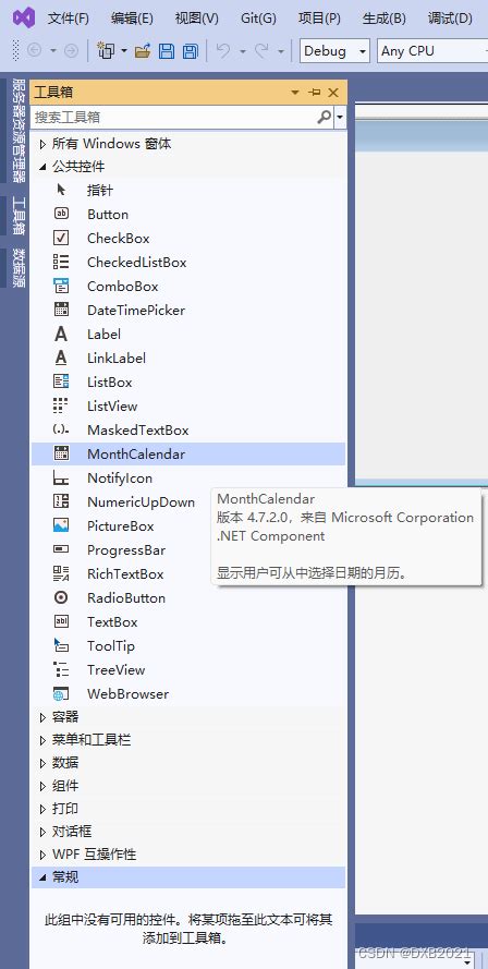 C应用程序界面开发进阶——高级窗体控件（5）——monthcalender控件textbox控件monthcalendar输入 Csdn博客