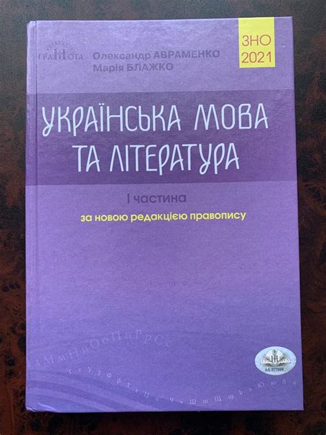 Книжки для підготови до зно — ціна 70 грн у каталозі Підручники Купити товари для спорту за