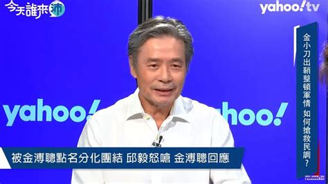 曾說不蹭館長才願追隨 金溥聰稱「館長是性情中人」：我跟侯友宜重然諾