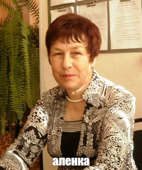 Мем аленка Все шаблоны Meme