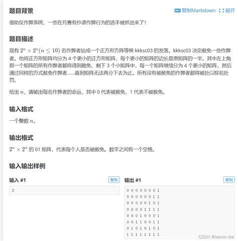 洛谷【入门6】函数与结构体答案（java）洛谷 函数结构体 Csdn博客