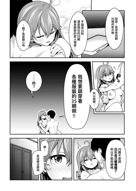 Mikochi Saimin Ecchi Hon 3 35親催眠h本3～甜蜜小情侶篇～ Page 13 Nhentai Hentai Doujinshi And Manga