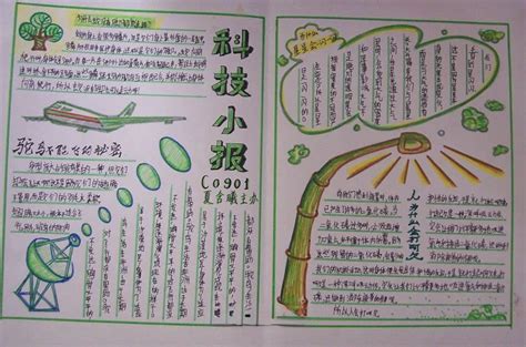 神州十号手抄报图片 科学手抄报