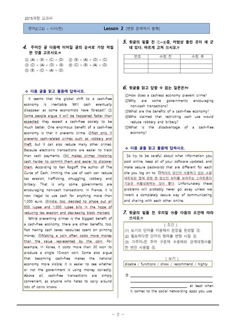 쏠북 내신자료 플랫폼 1위