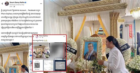 លោក សួន សេរីរដ្ឋា ស្នើឲ្យសមត្ថកិច្ចស្រាវជ្រាវជនទុច្ចរិត ប្រើរូបថតលោកទៅកែច្នៃ