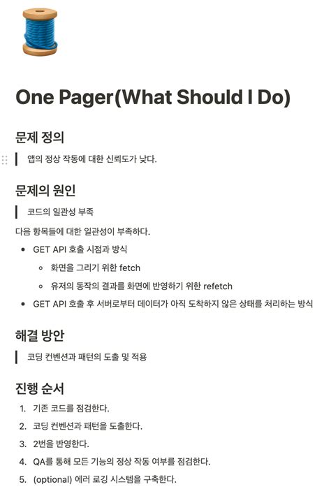 5명 짜리 스타트업 신입 프론트엔드 개발자의 1년 회고