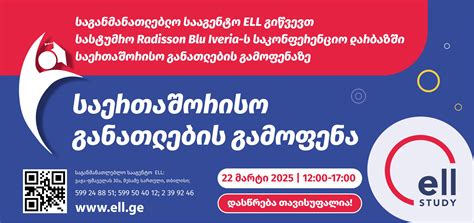 ევროპული ცენტრი 🇬🇪🇬🇪საჯარო ლექცია „საქართველოს პირველი კონსტიტუციის სამართლებრივი ასპექტები