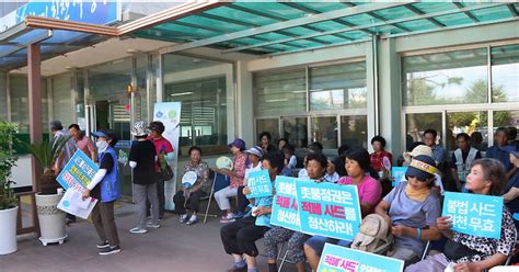 사드 반대 단체 초전면사무소 안·밖에서 토론회 저지