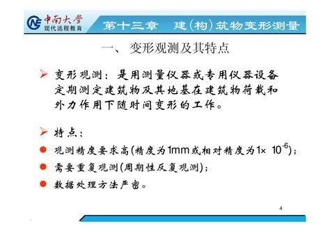 建筑变形测量规程 JGJ8 2016 土木在线