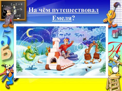 Сказочная литература викторина презентация онлайн