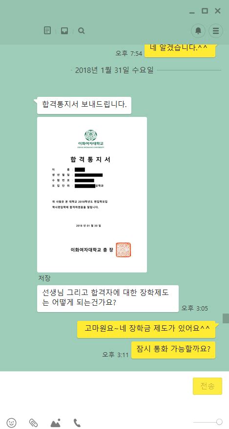 예체능출신 이화여대 컴퓨터공학 최종합격 Hy이공계편입학원 편입수학편입영어 소수정예 영등포구청역수원역 캠퍼스