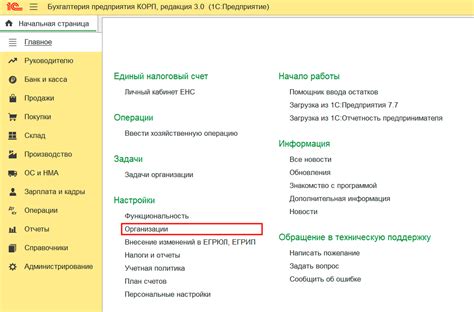 Как указать дату закрытия у закрытого счёта в 1С Бухгалтерия предприятия Faq Банка Точка