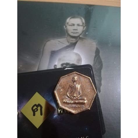 หนังสือ หลวงปู่ เดินหน อิเกสาโร เล่ม 2 พร้อม เหรียญหล่อหลวงปู่ รุ่นเพชรยอดมงกุฏ เนื้อสัมฤทธิ์