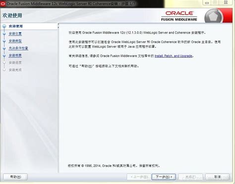 Weblogic Weblogic Installation Programmer Sought