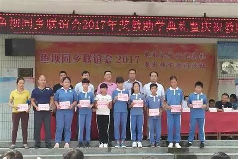 桑梓情深！新洲鱼坝奖教助学，助力家乡教育发展