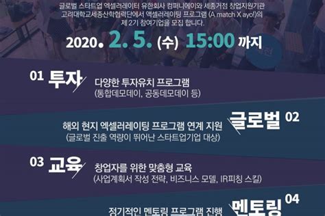 세종시 특화 액셀러레이팅 프로그램 스타트업 스토리 플랫폼 플래텀platum