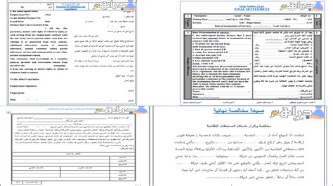 9 نموذج مسير رواتب عمالة منزلية Word و Pdf و Doc جاهز للطباعة وللتعديل دراهم