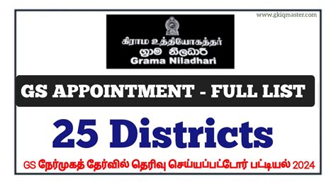 Gs Interview Results Released 2024 Selected Name List Master