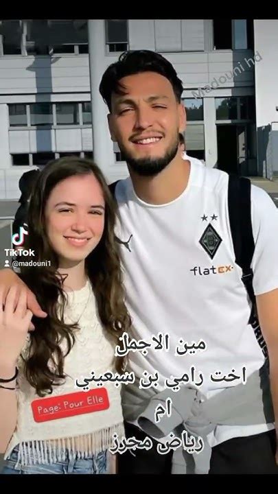 اخت رامي بن سبعيني أجمل ام اخت محرز 🤔 Youtube