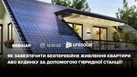 Як забезпечити безперебійне живлення квартири або будинку за допомогою гібридної станції Youtube