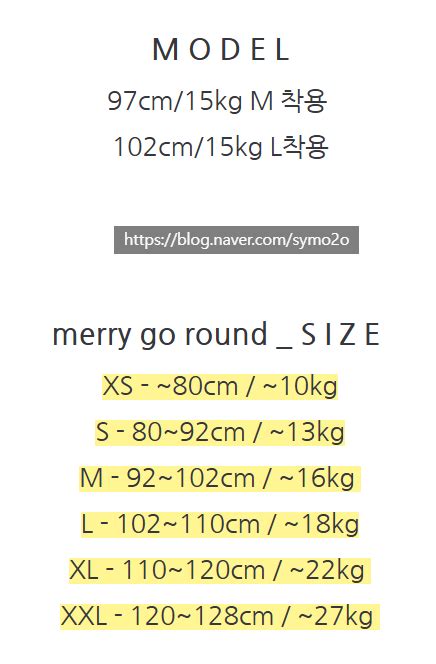 아동복 브랜드 사이즈표 모음 네이버 블로그