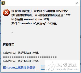 labview调用MATLAB脚本 微波EDA网