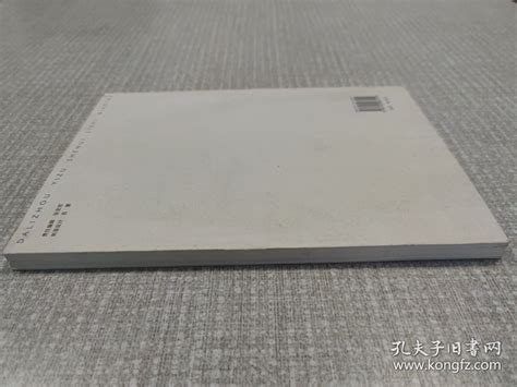 大理州彝族社会历史调查 云南省编辑组中国少数民族社会历史调查资料丛刊修订编辑委员会 编 孔夫子旧书网