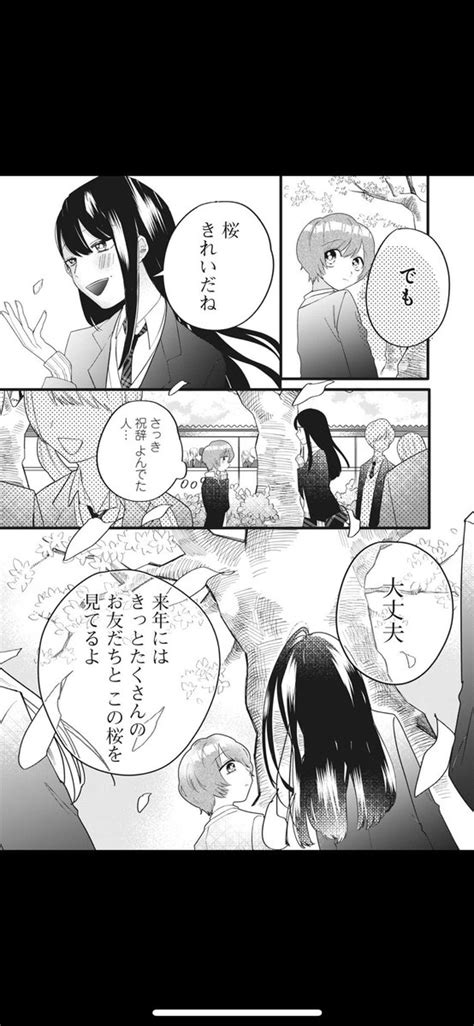 「わんこみたいに可愛い年下の男の子だけど実は……な話 3 11 」兎乃心ᙏ̤̫ 「ごっどくん」5月号最終回！3巻4月22日発売の漫画