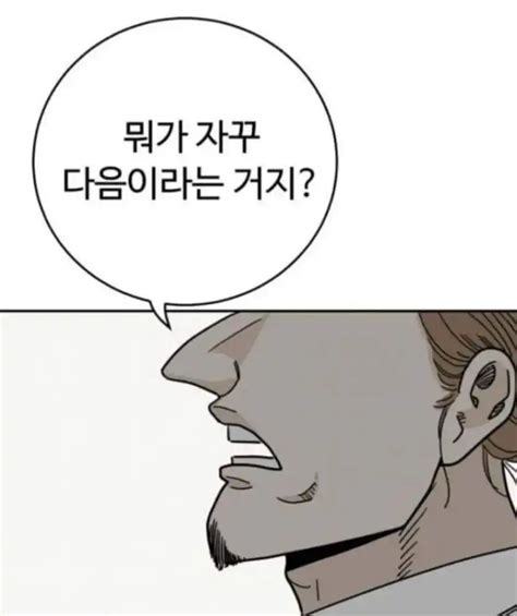 웹툰 레전드 장면 모음ㅋㅋㅋㅋ