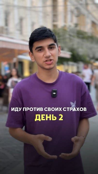 Мне как можно отказать? 🤣 ️ #челлендж #страх #отказ - YouTube