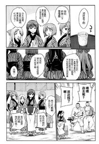 Eromazun Ma kurou I Want to Rape the Hostess Chapter New Year Sex Chinese 逃亡者真不可视汉化组