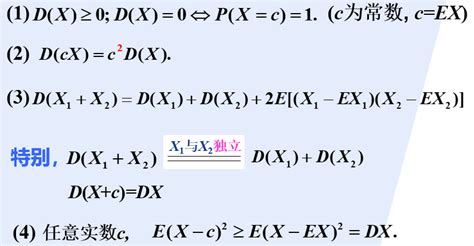 方差的基本性质 模糊计算士 博客园