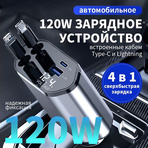 Автомобильная зарядка для телефона 120W купить на OZON по низкой цене ...