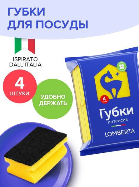 Губка Lomberta 4 уп Поролон Абразив по низкой цене с доставкой в интернет магазине Ozon